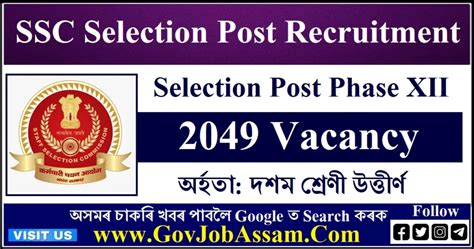 Ssc Selection Post Recruitment 2024 2049 Phase Xii Vacancy Apply Now Govjobassam Com