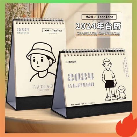2024掛曆 萬年曆 2024月曆 日曆 Taco檯曆2024年新款日曆辦公室桌面擺件可愛卡通月曆年曆簡約創意ins風自 蝦皮購物