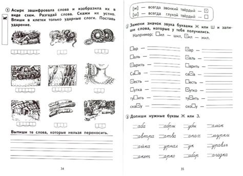 Учебник По Русскому Языку 1 Класс Чуракова Premiumgear