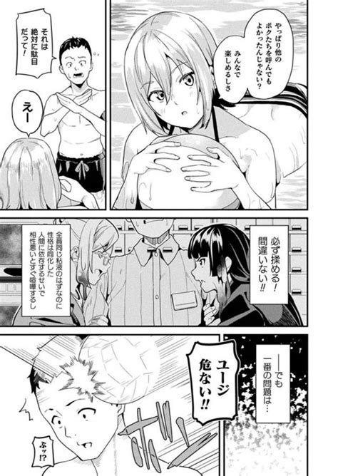 スライムに体を乗っ取られる巨乳少女支配された彼女は主人公と生ハメ中出しセックスさせられ続ける エチエチマンガ