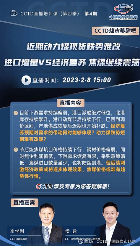 今日15 00准时开播动力煤炼焦煤市场解析 wx视频号 中国神华 SH601088 陕西煤业 SH601225 中煤能源