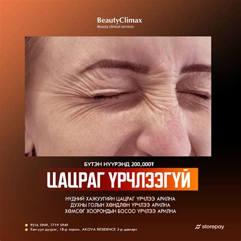 Beauty Climax Ulaanbaatar