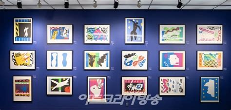 드로잉·판화·색종이로 세련미 선보인 앙리 마티스