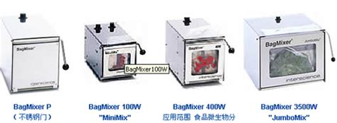 拍打式均质器 报价 价格 法国 INTERSCIENCE 性能参数图片 生物器材网