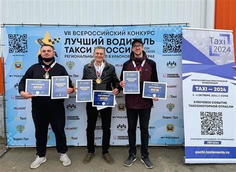 Лучший водитель такси в России — Всероссийский конкурс ...