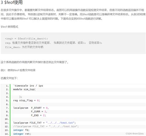 Sv Verilog文件操作读文件sv Csdn博客 Sv Verilog文件操作读文件sv Csdn博客