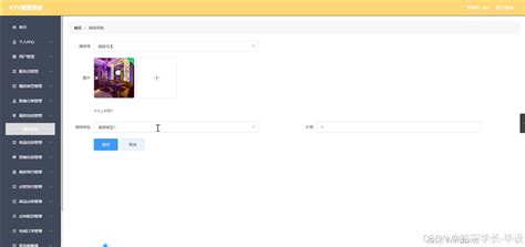 Springboot毕设ktv管理系统程序论文 Csdn博客