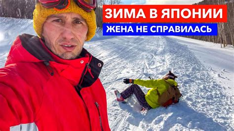 ЗИМА В ЯПОНИИ: Из лета в снежные сугробы. - YouTube