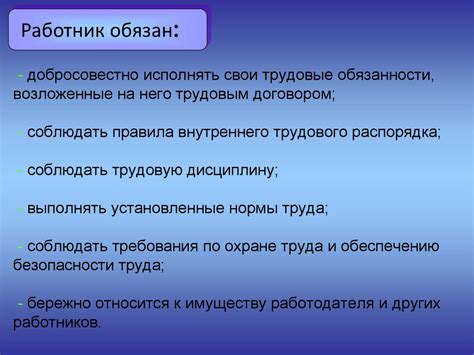 Трудовой договор презентация онлайн