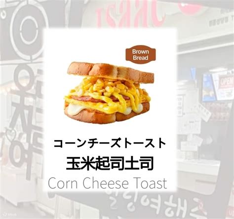 Isaac Toast Myeongdong Cathedral Klook