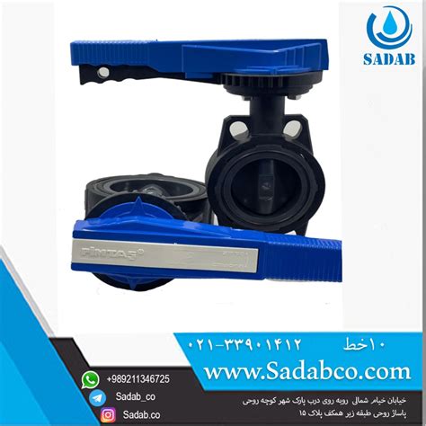 شیر پروانه یو پی وی سی با دوام و کاربردی سداب پلیمر