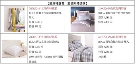 29 31 Hola 冬出清3折起 Tescom 膠原蛋白吹風機兩千元有找－設計家 Searchome