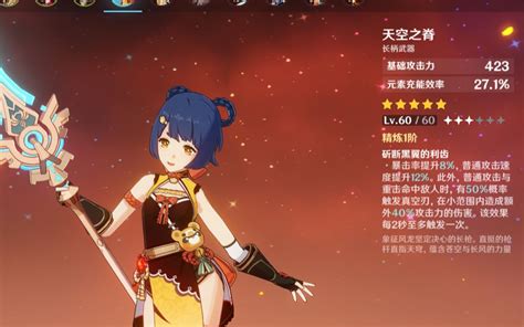 原神 白樱枪大战天空之脊哔哩哔哩bilibili
