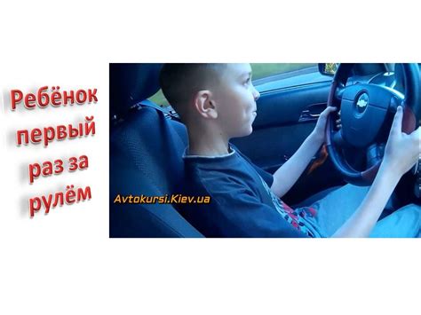 Ребёнок первый раз за рулём первый урок вождения Youtube