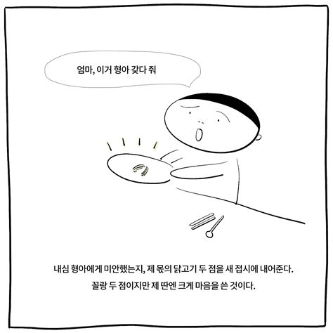 의 좋은 형제