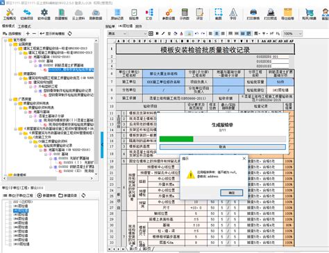 1生成同级报验时，出现应用程序异常：值不能为null，参数名 Address
