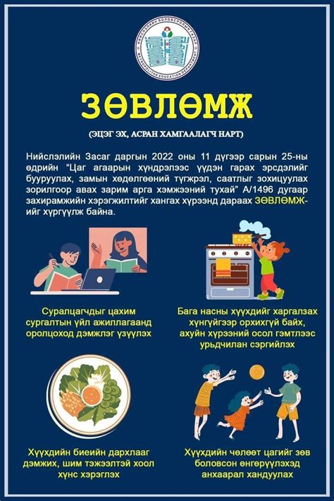 Индиго ЗӨВЛӨМЖ 💎 ЭЦЭГ ЭХ АСРАН ХАМГААЛАГЧ НАРТ Нийслэлийн Засаг даргын 2022 оны 11 дүгээр