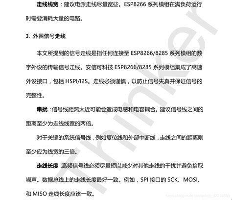 Esp系列模组pcb设计及天线摆放esp32天线设计 Csdn博客