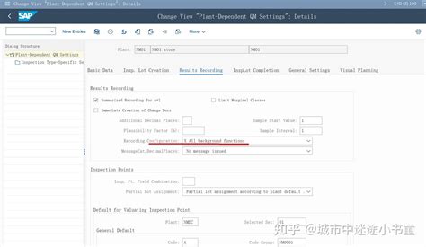 Sap Qm 事务代码qe01为检验批录入检验结果后自动评估和关闭？ 知乎