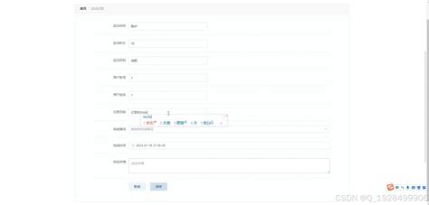 基于spring Boot的个人健康管理系统 Csdn博客