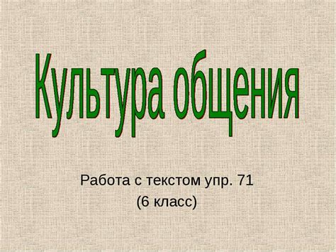Скачать презентации по русскому языку Powerpoint бесплатно Портал бесплатных презентаций
