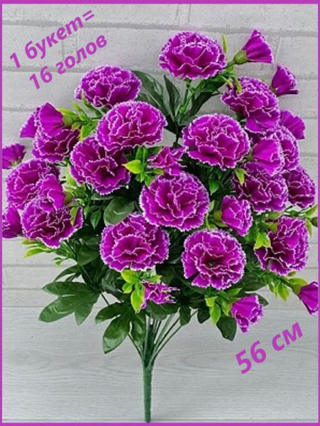 Искусственные цветы гвоздики 1 букет купить на Ozon по низкой цене