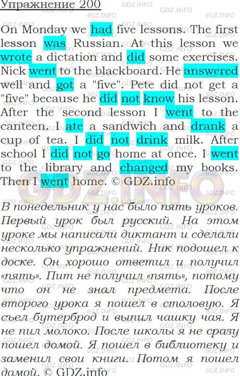 Упражнение №200 ГДЗ по Английскому языку Голицынский Ю Б