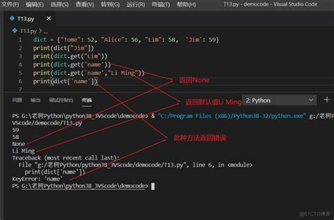 python中查找字典key最大的值 python查找字典值对应的key mob6454cc6a469b的技术博客 51cto博客