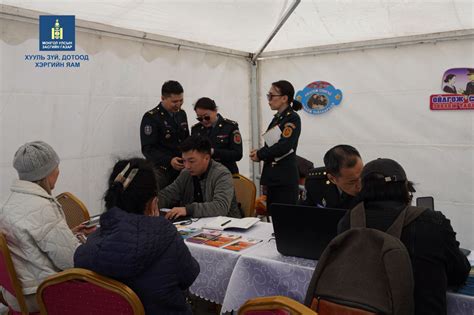 Хууль зүй дотоод хэргийн Хууль зүй дотоод хэргийн яам