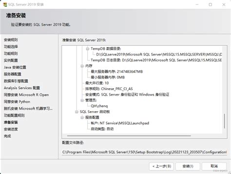 【cweb之旅】安装sql Server2019详细教程navicat15 连接sql数据库windows 安装sqlserver 及用