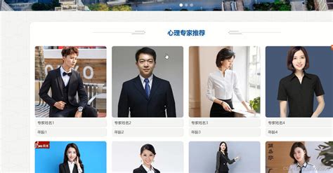 Springbootvue大学生心理健康咨询系统p50ym Csdn博客