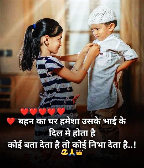 Best 25 Raksha Bandhan Brother Sister Quotes Images In Hindi Mixing