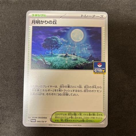 Pokemon Card Moonlight Hill Promo 095 Sv P Pokemon Card Gym Japanese Ebay