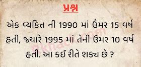 Logical Reasoning Puzzle With Answer Gkhinditoday Com