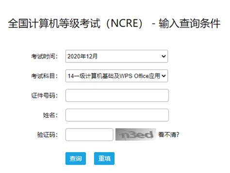 计算机二级考试WPS软件下载地址 大学生必备网