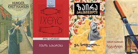 შემოდგომაზე წასაკითხი 7 რჩეული წიგნი At