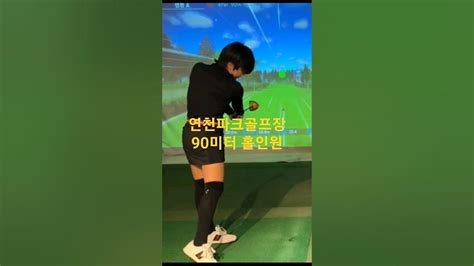 파크골프 미녀파크골퍼 방화영 연천파크골프장 90미터 홀인원파크골프채 파크골프티샷 파크골프스윙 파크골프퍼팅 파크골프초보