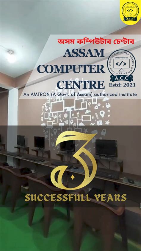 Assam Computer Centre Tinsukia