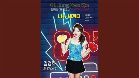 당신의 여자 Youtube