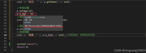 c 成员属性设置为私有 c 私有属性 csdn博客