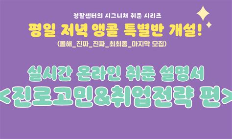 취업연계 20대에게 가장 필요한 커리어 정보 슈퍼루키