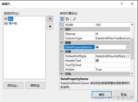 Adonet连接mysql并绑定datagridviewdatagridview1 Mysql Csdn博客