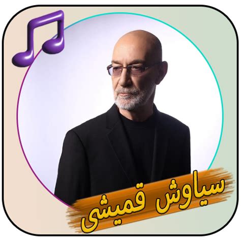 آهنگ های سیاوش قمیشی آفلاین For Pc Mac Windows 111087 Free