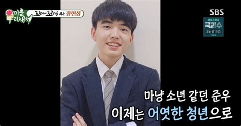 장현성 송중기 닮은꼴 큰 아들 근황 공개 母 닮아 감사 미우새