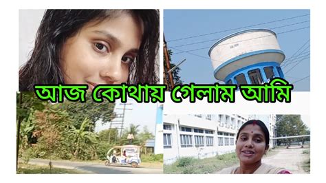 হসপিটালে কি করতে গেলাম🤔🤔🤔 Youtube