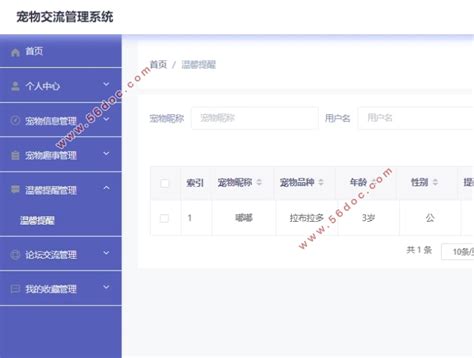 基于Springboot宠物交流管理系统的设计与实现 MySQL 含录像 JSP 设计资料网