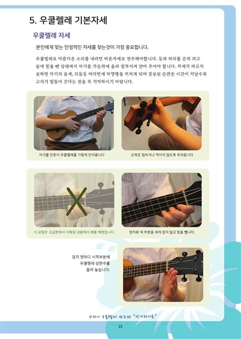 알라딘 미리보기 하와이 우쿨렐레 반주편