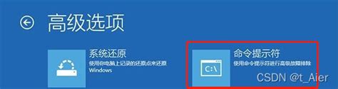 Cmd 命令行 解密bitlocker Cmd查找bitlocker密钥 Csdn博客