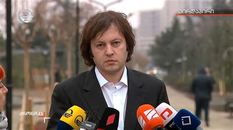 ირაკლი კობახიძის კომენტარი Youtube