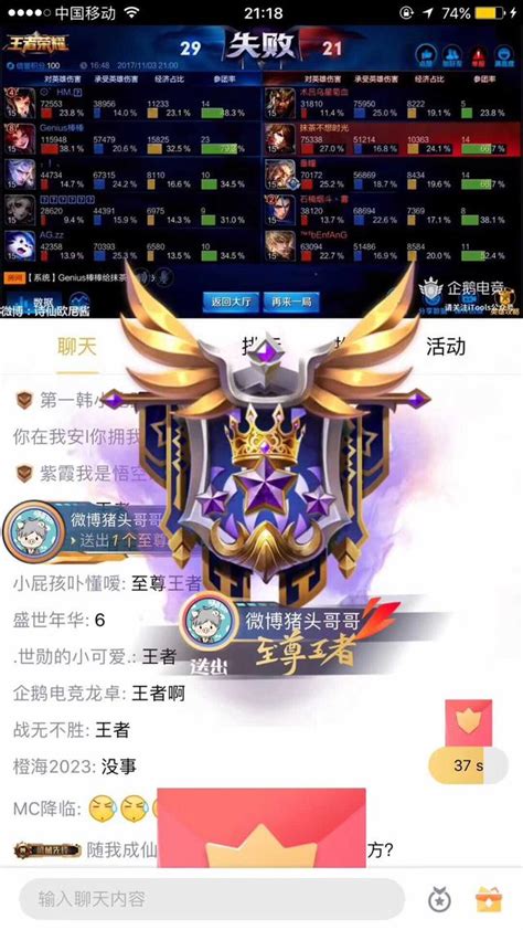 豚首獲企鵝電競「新銳公會」，神秘土豪降臨平台發福利 每日頭條